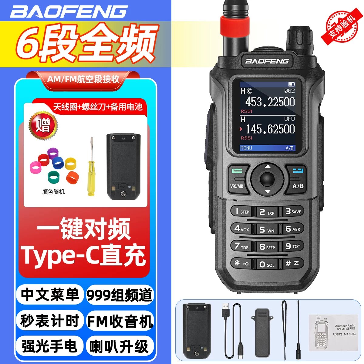 Серый радиотрансивер UV-21 PRO базовый комплект с запасной батареей, 10 Вт мощности, для продолжительного использования