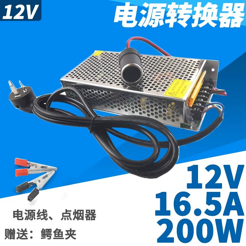 12V 200W Источник питания с выходом 16.7А, преобразователь 220В в 12В, пакет 2