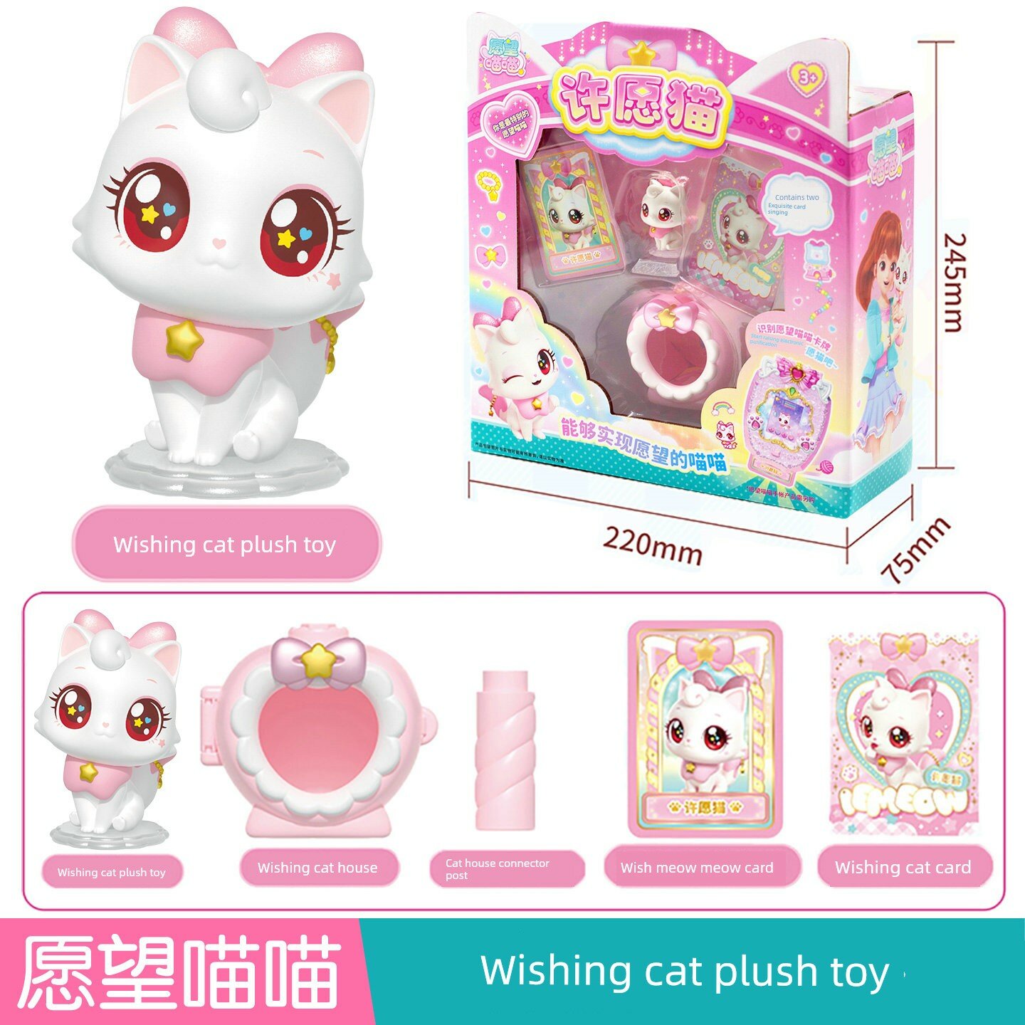 Набор с фигуркой кошки-Загадки из серии Wish Meow Season 1 с картой захвата и домиком для кошек