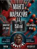 Диффузор для офиса манго маракуйя