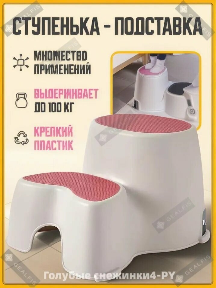 Табурет-стремянка, 1 шт.