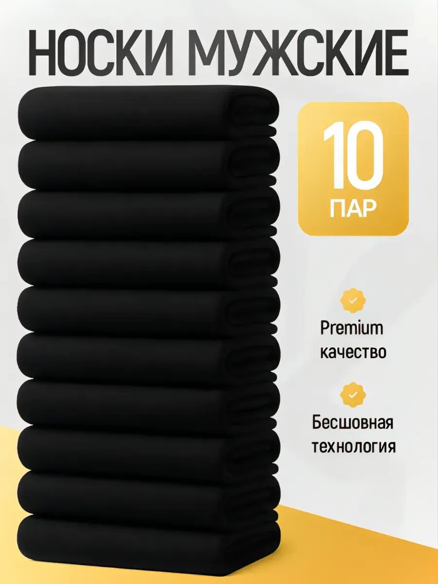Носки , комплект