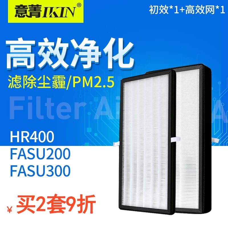 Подходит для фильтра Vortice Fresh Air HR400 FASU200/300. Фильтрующий элемент HRI-TWO 150. HR400 набор 2 шт.[Основной