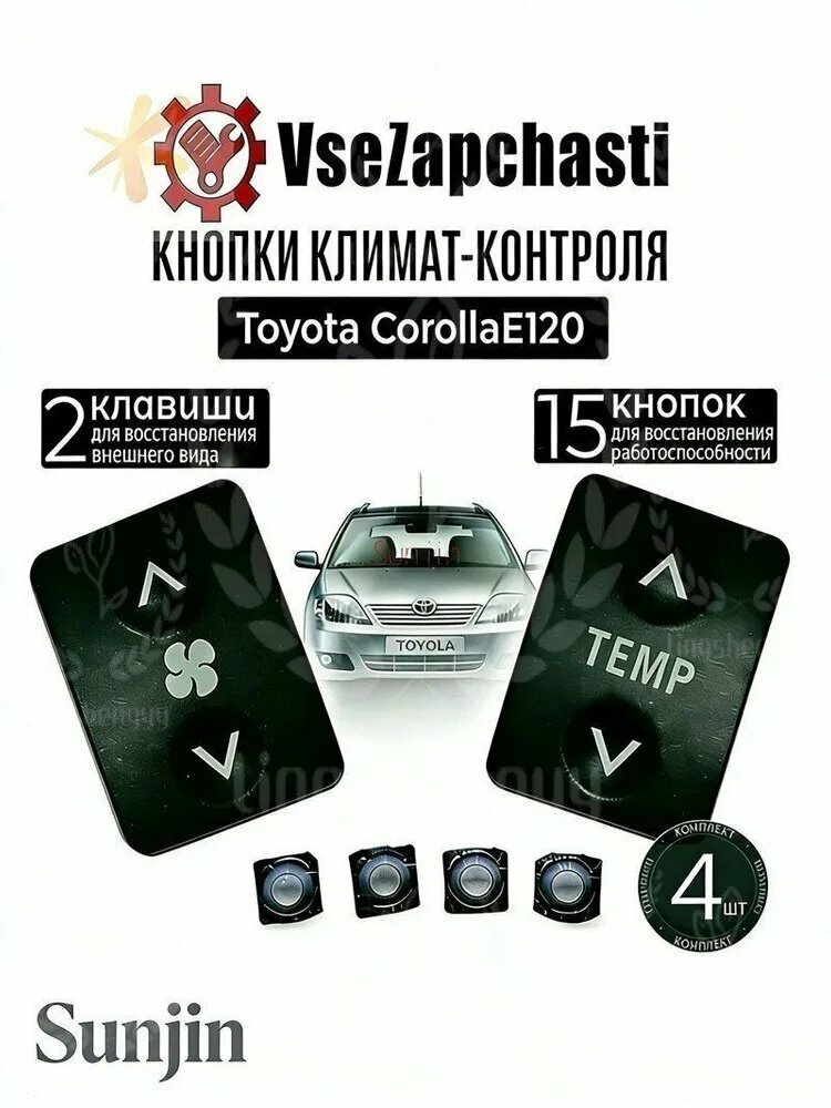 Кнопка на приборной панели арт. jty-3