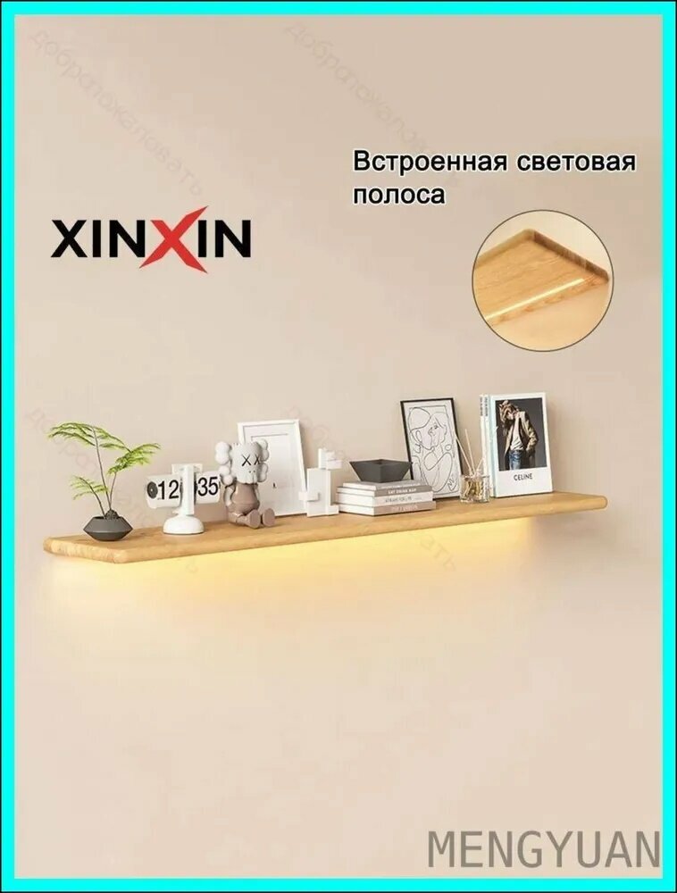 Полка Настенная Прямая, 60х20х2 см, 1 шт.