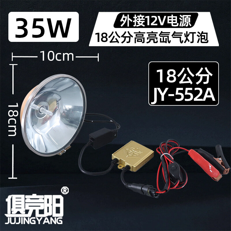 35Вт HID рыболовная фонарь с фиксированным фокусом 18 см диаметр модель 552А высокая интенсивность для ночной рыбалки