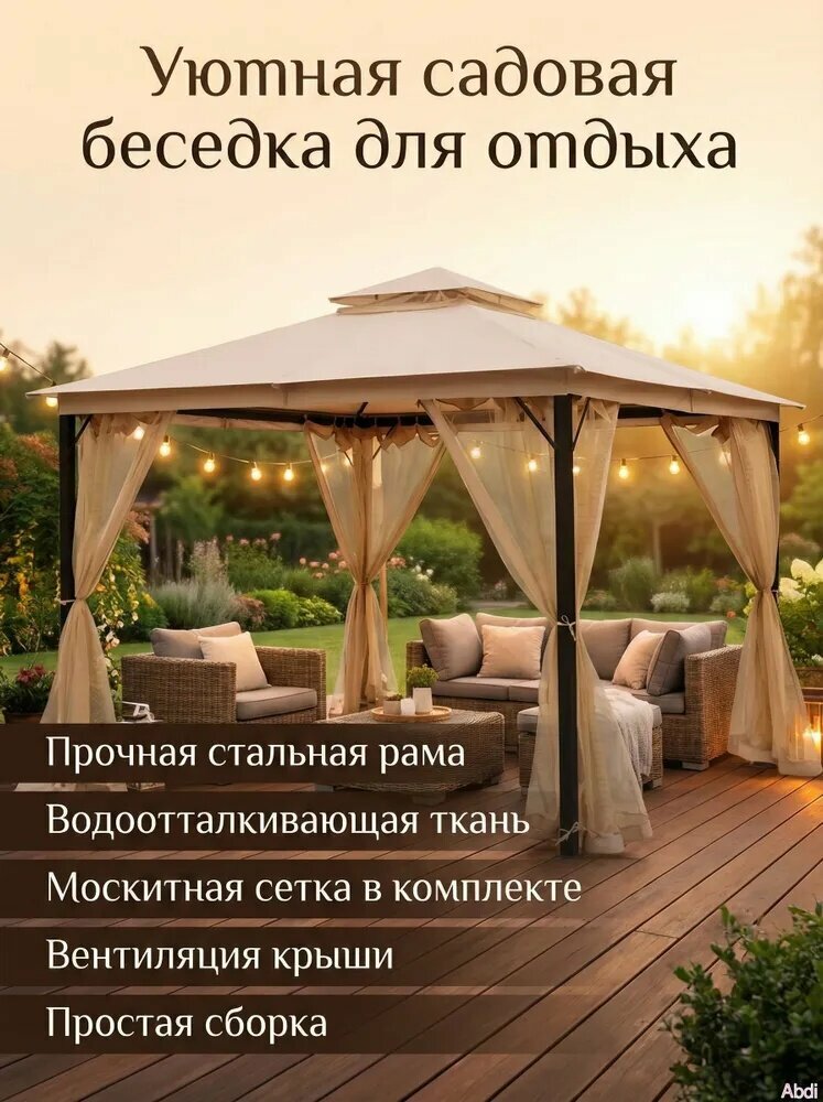 Садовый тент,300х360х230см