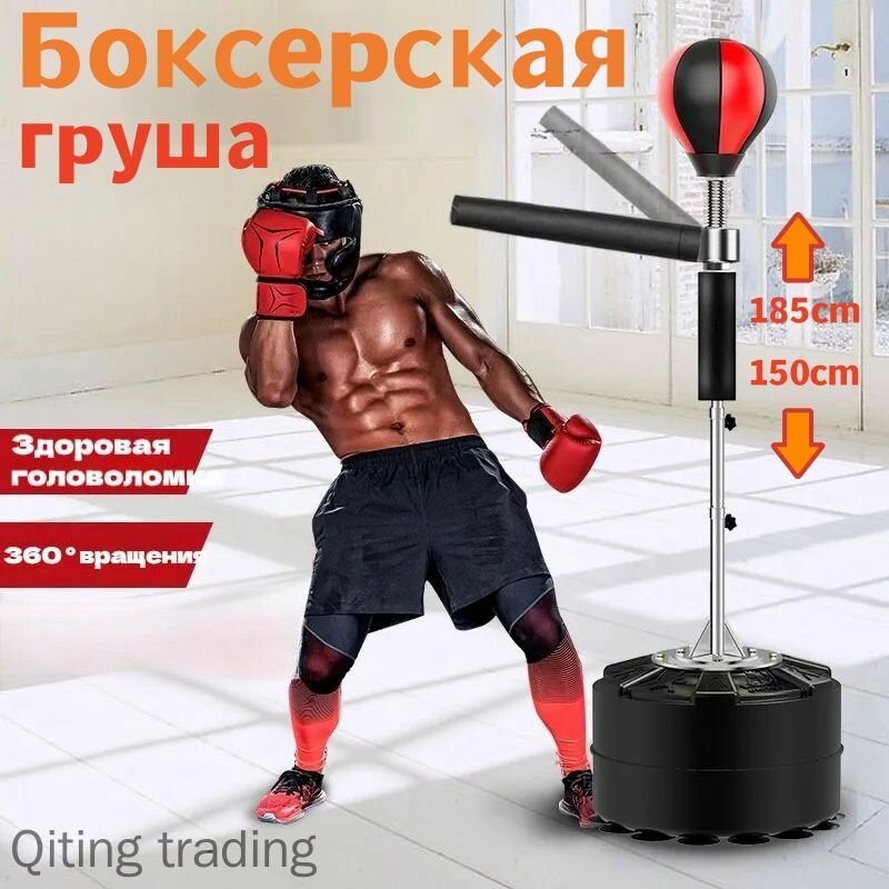 Боксерская груша, 5.8 кг