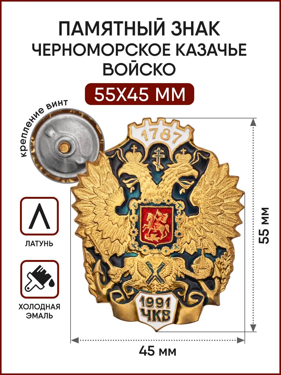 Значок