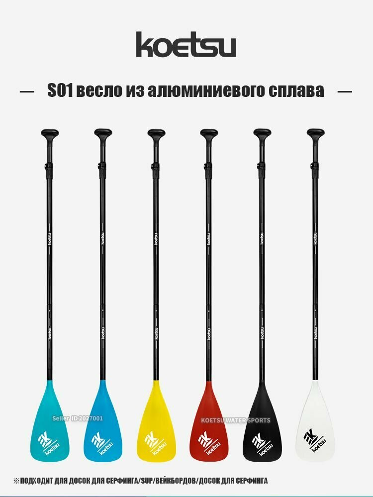 Koetsu Весло для SUP-доски — фото 1