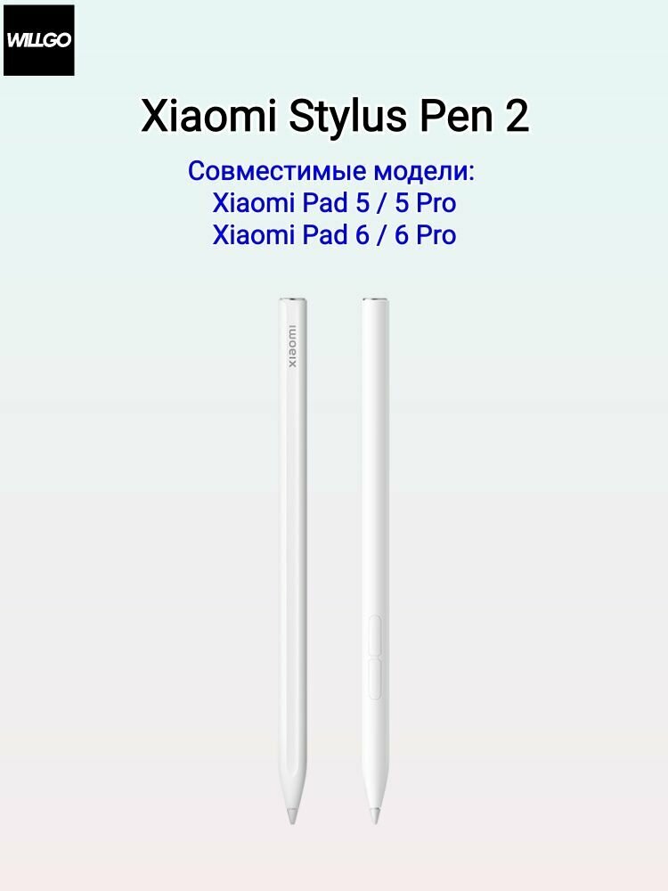 Новый xiaomi pad stylus pen 2 white, для планшета Xiaomi Mi Pad 5, Mi Pad 5 Pro, Mi Pad 6, Mi Pad 6 Pro