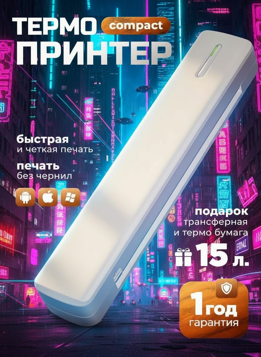 Портативный термопринтер A4 GOVER C80 термотрансферный, мини принтер для телефона, карманный принтер для печати документов, этикеток, стикеров, наклеек, разрешение 203 dpi