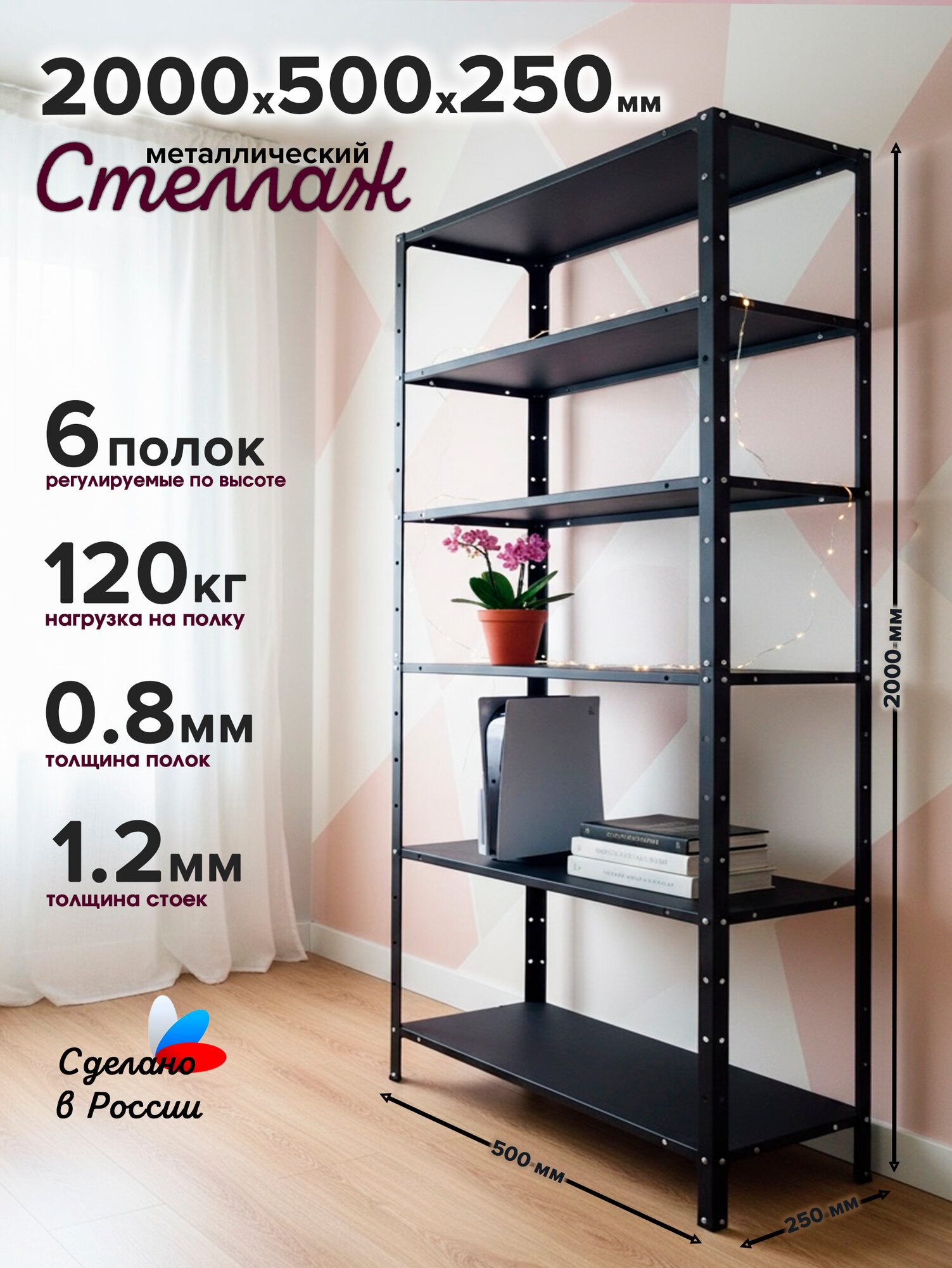 Стеллаж металлический для хранения