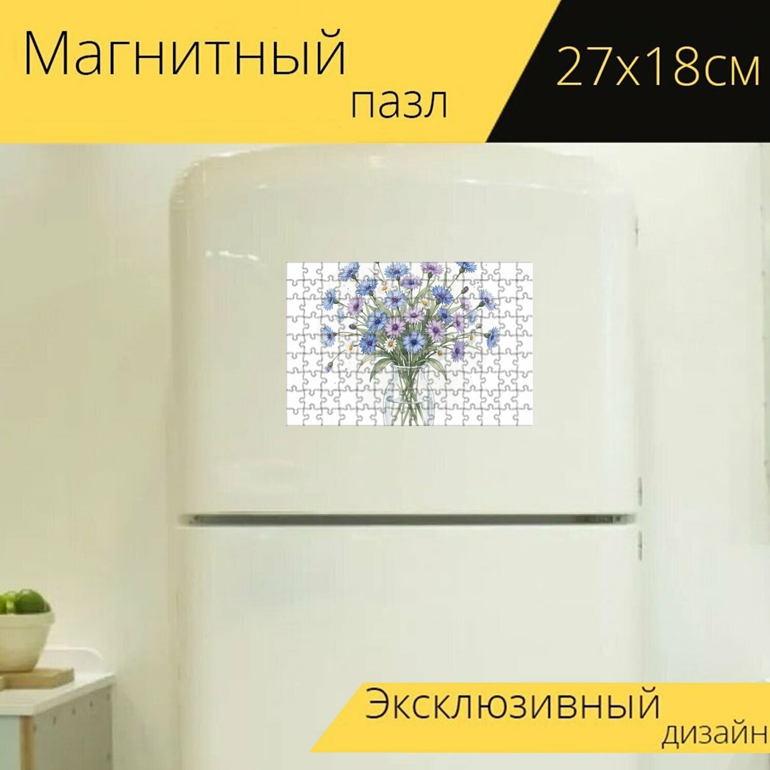 Магнитный пазл "Луговые цветы в стеклянной вазе. Нежная акварельная композиция с полевыми соцветиями в пастельных оттенках голубого, сиреневого и белого." на холодильник 27 x 18 см.