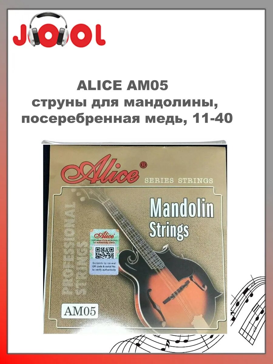 ALICE AM05 - Струны для мандолины 11-40