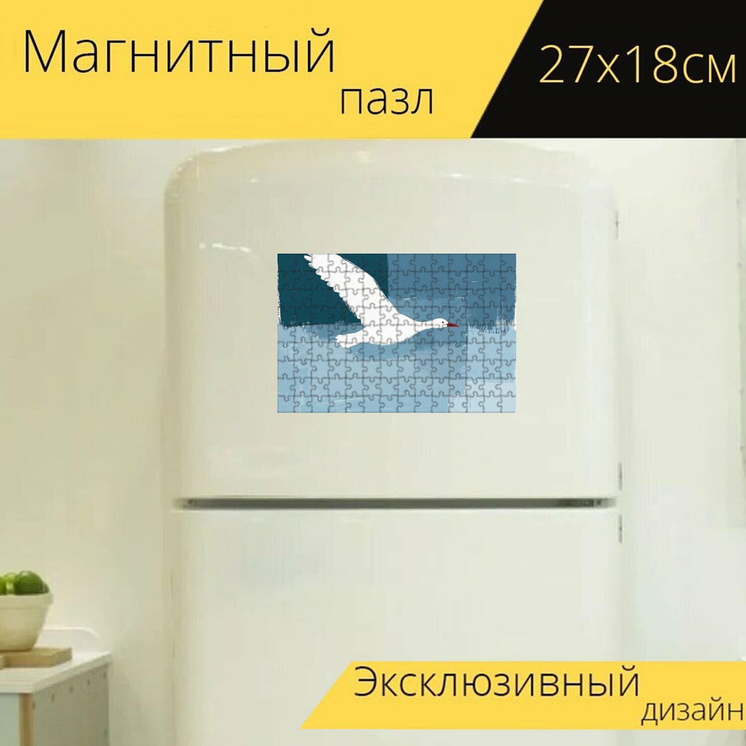 Магнитный пазл "Белая птица в полете. Минималистичная композиция с летящей водоплавающей птицей на абстрактном фоне в оттенках синего и голубого." на холодильник 27 x 18 см.