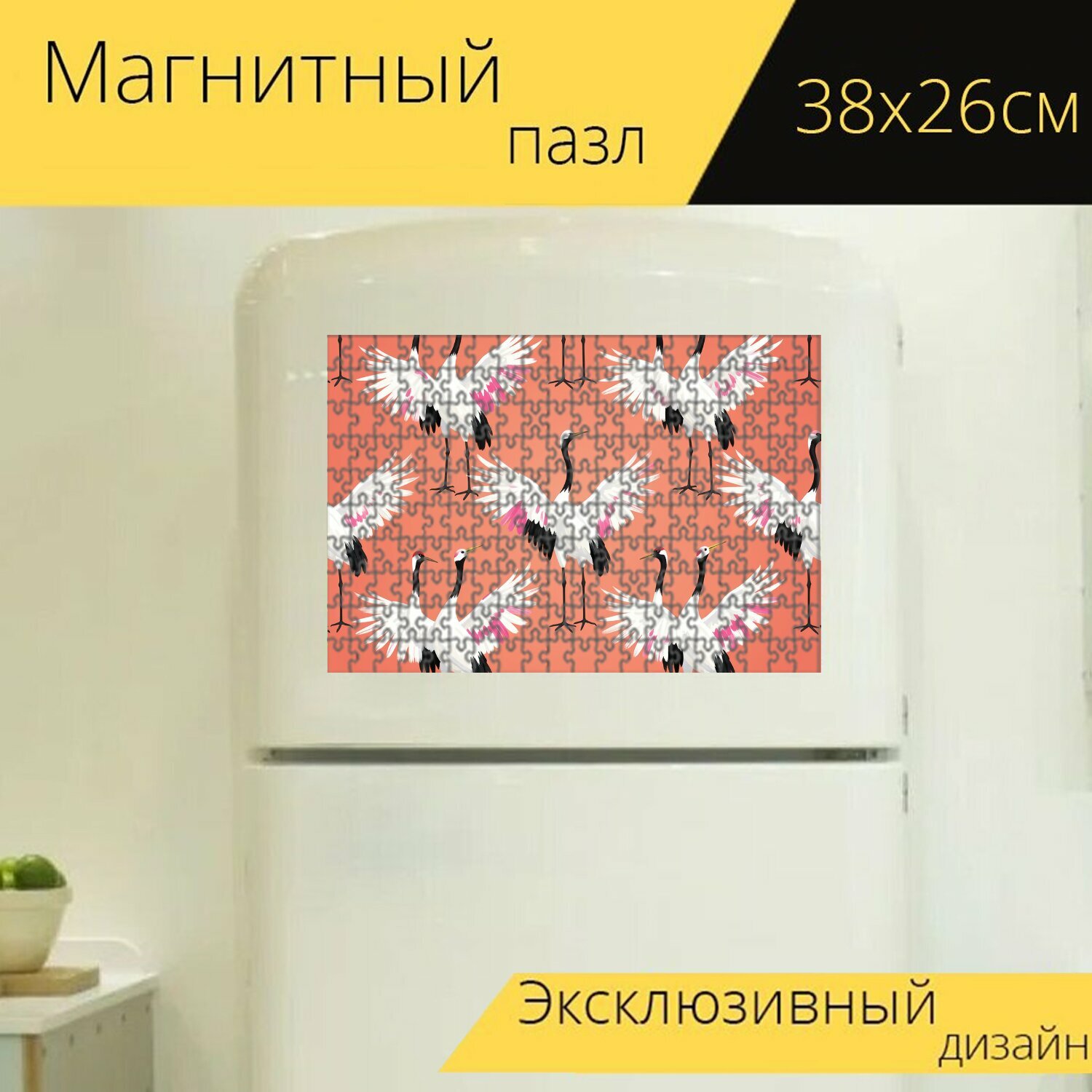 Магнитный пазл "Японские журавли на коралловом фоне. Паттерн с изящными птицами в полёте и с раскрытыми крыльями, бело-розовые и чёрно-красные акценты на." для интерьера, 38х26 см.