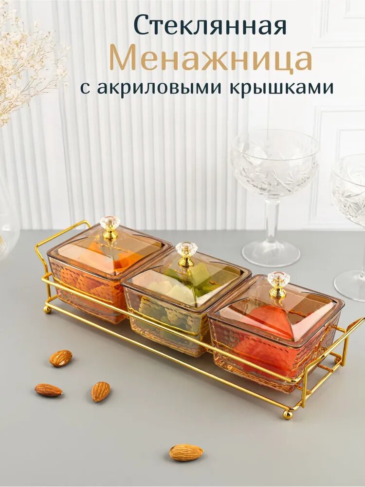 Limon kitchen ware Менажница "менажницы 11", 1 шт