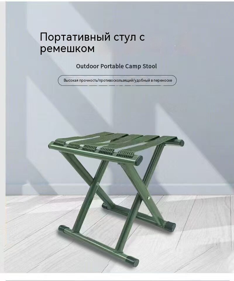 Стул складной, максимальная нагрузка 250кг, стальной каркас, цвет толстая плоская трубка — фото 1
