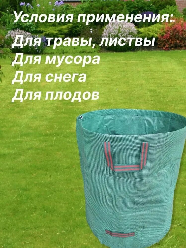 Мешки садовые,1шт — фото 1