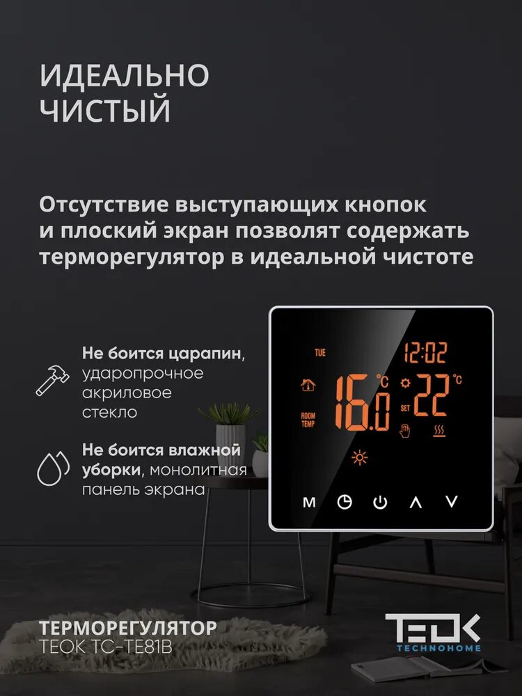 Терморегулятор-термостат для теплого пола, обогревателя TEOK TC-TE81B без WiFi, универсальный, регулятор температуры, нагрузка до 3500 Вт, сенсорный, программируемый, черный