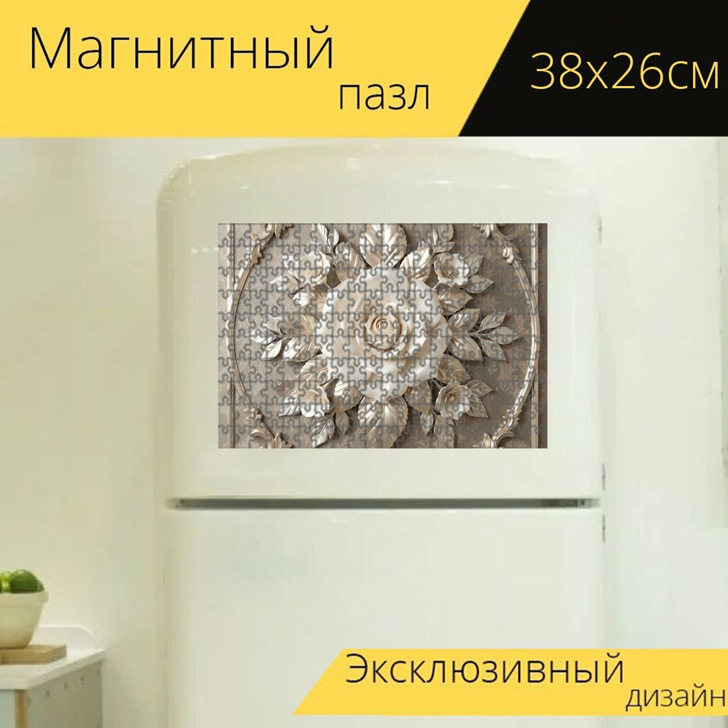 Магнитный пазл "Объемная цветочная композиция в раме. Изысканный барельеф с крупным кремовым бутоном, золотистыми листьями и нежными цветами на бежевом фоне." для интерьера, 38х26 см.
