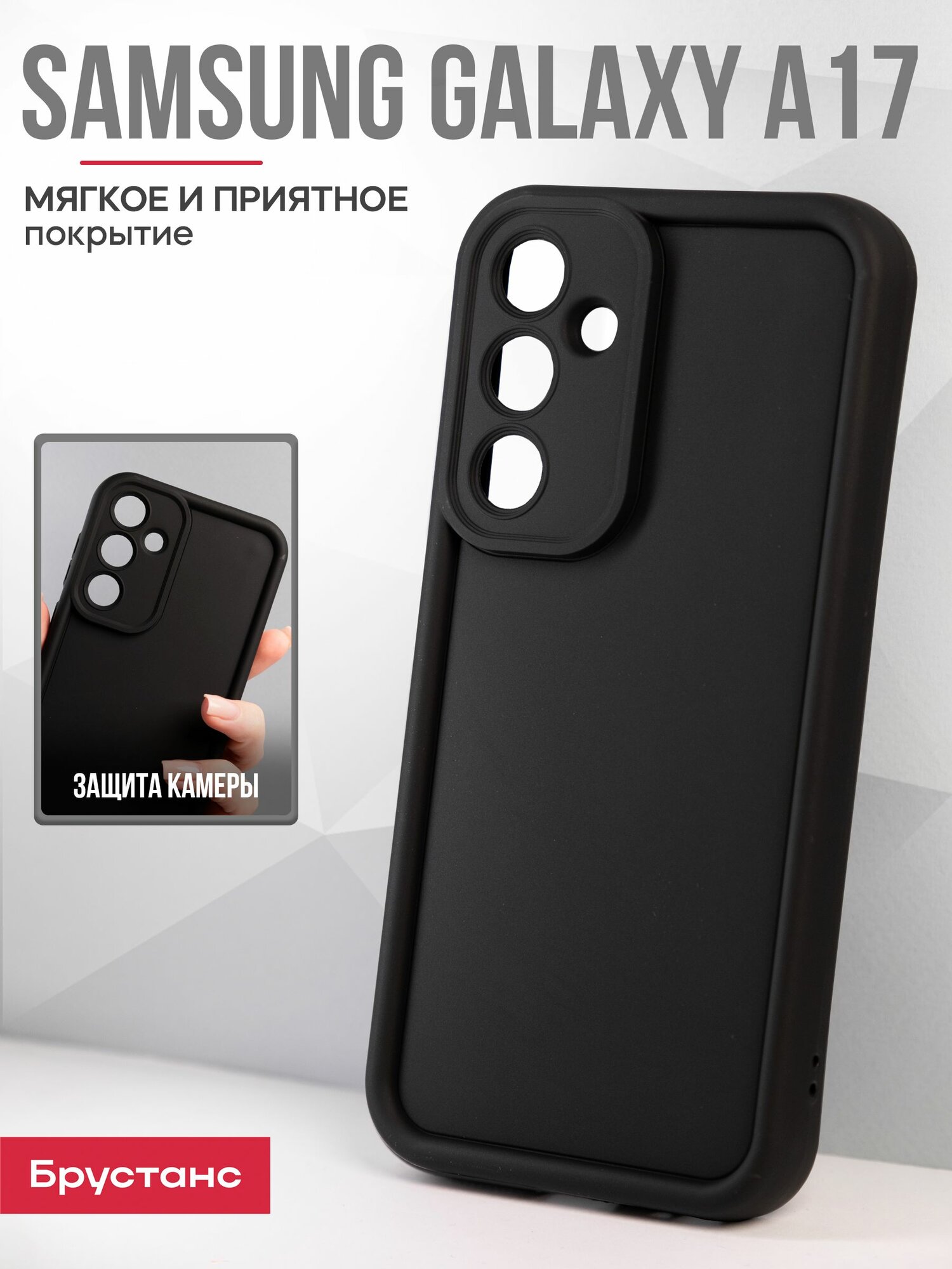 Samsung galaxy a17 чехол