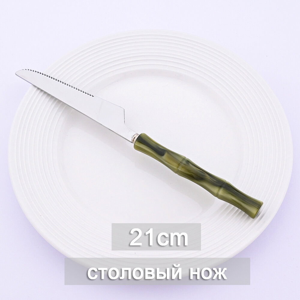 Набор столовых приборов с акриловыми ручками в виде бамбука