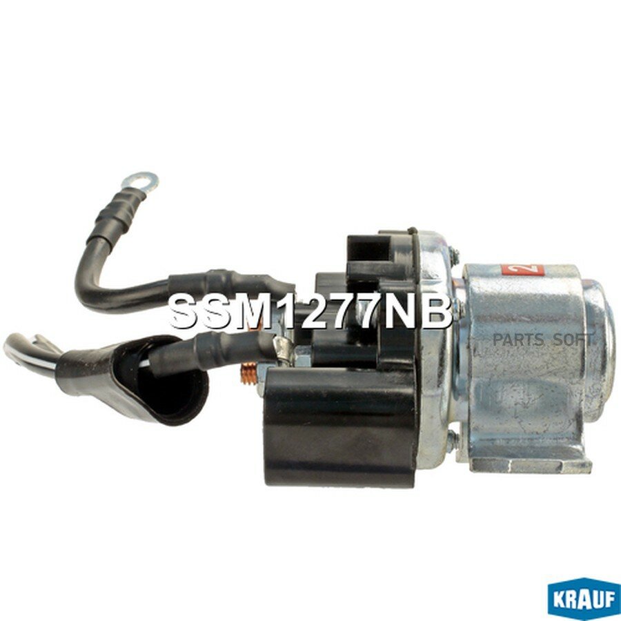 Втягивающее реле стартера маленькое KRAUF SSM1277NB
