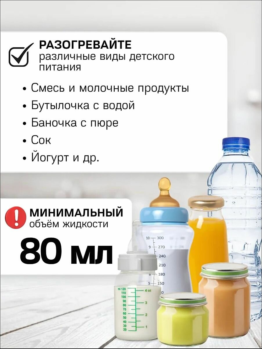 Подогреватель для бутылочек, термоконтейнер, с регулировкой температуры — фото 1