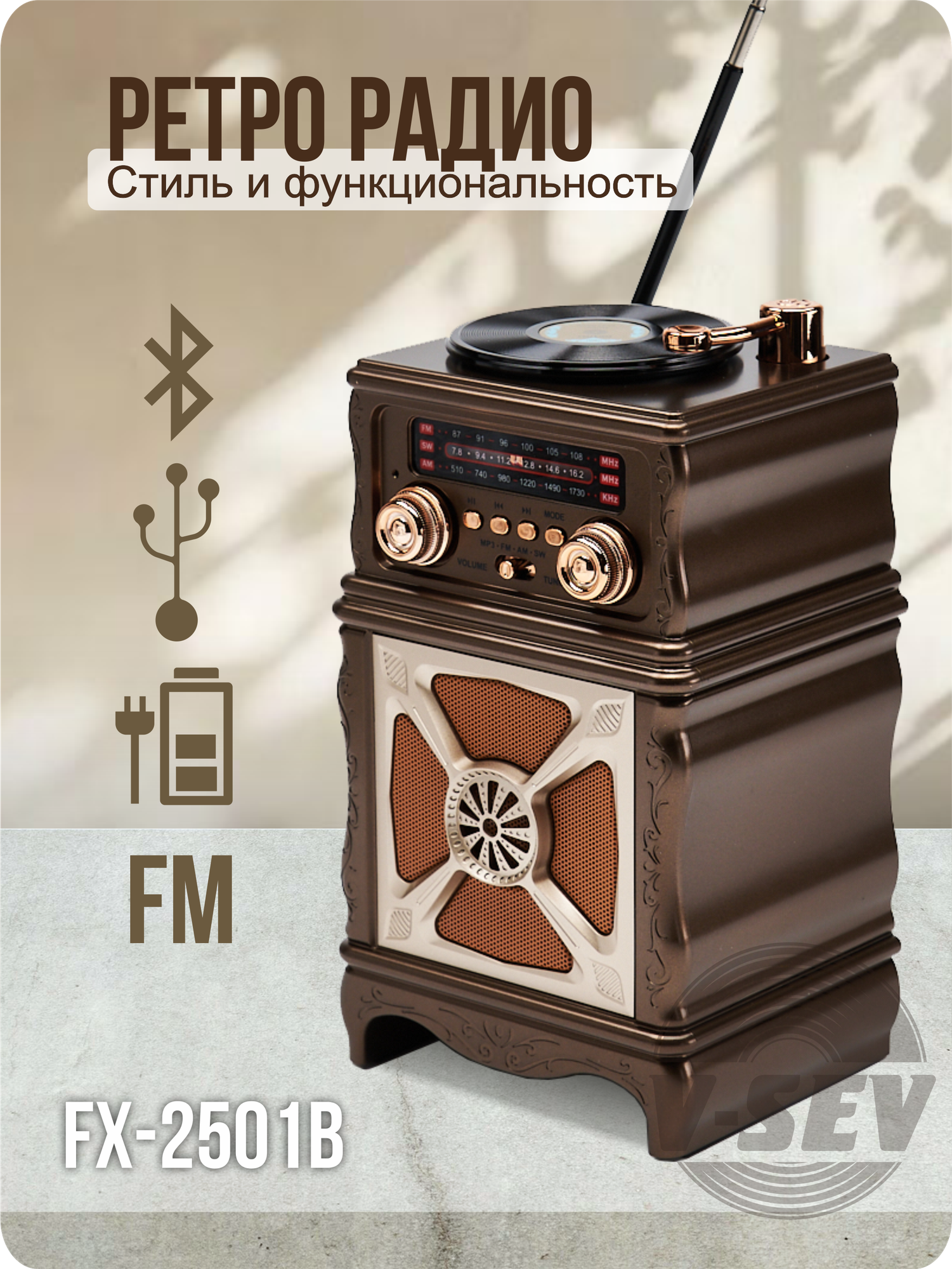 Портативная колонка- ретро радио с поддержкой Bluetooth, USB и MicroSD FEEXOT FX-2501B