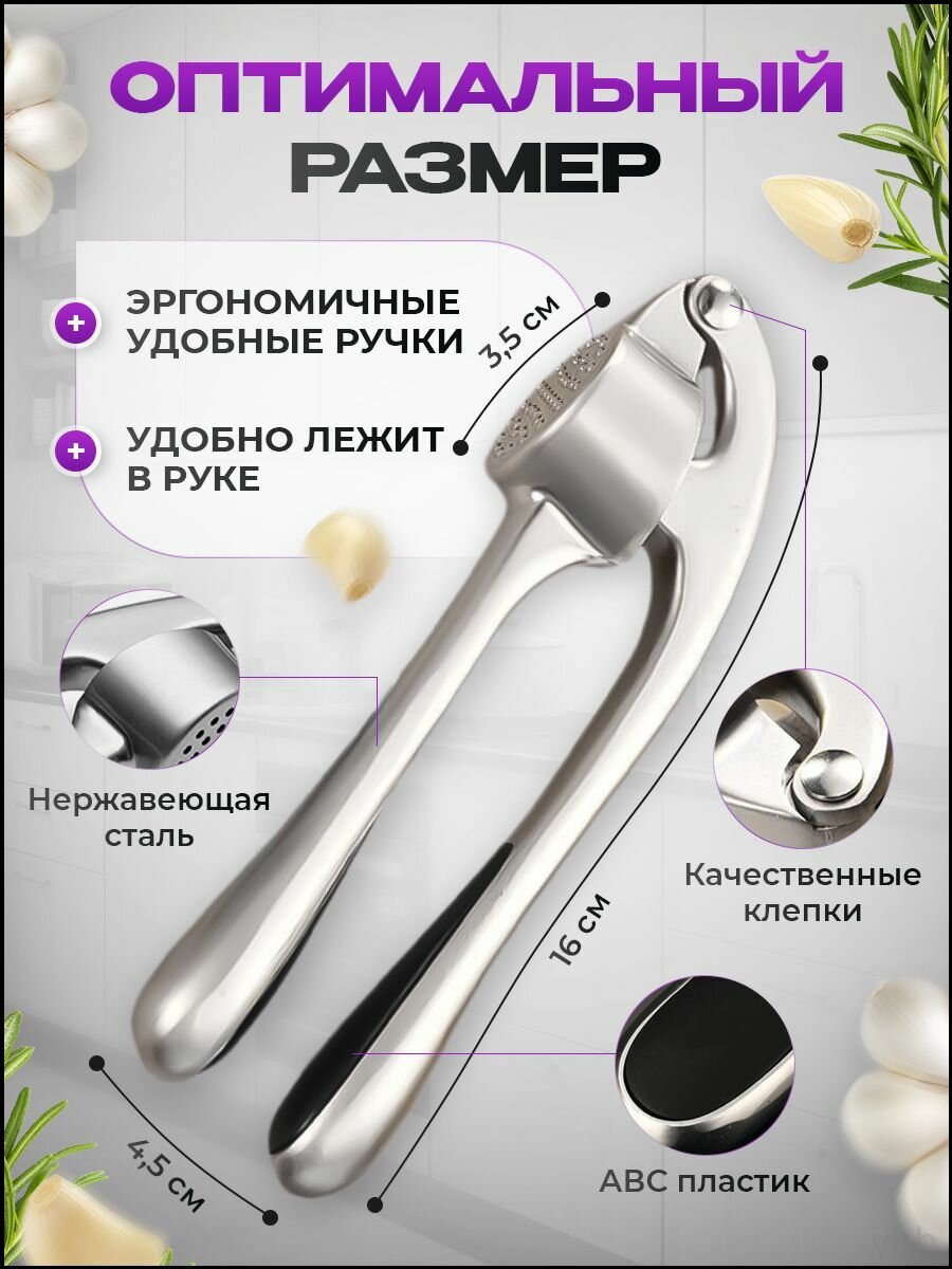 Пресс для чеснока — фото 1