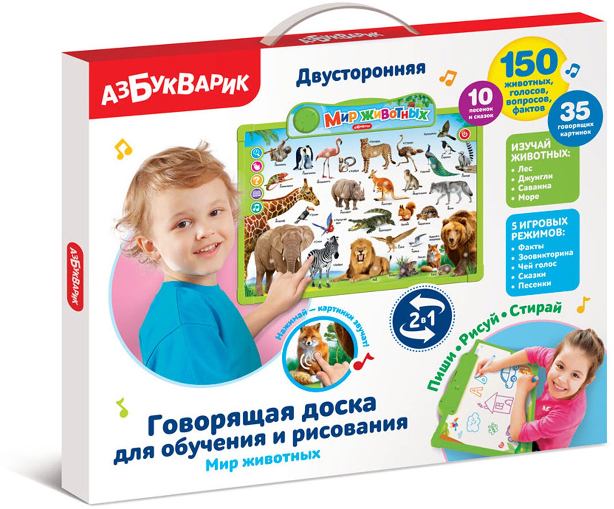Азбукварик Говорящая доска Мир животных, двухстор, для обучения и рисования (многоцветный)
