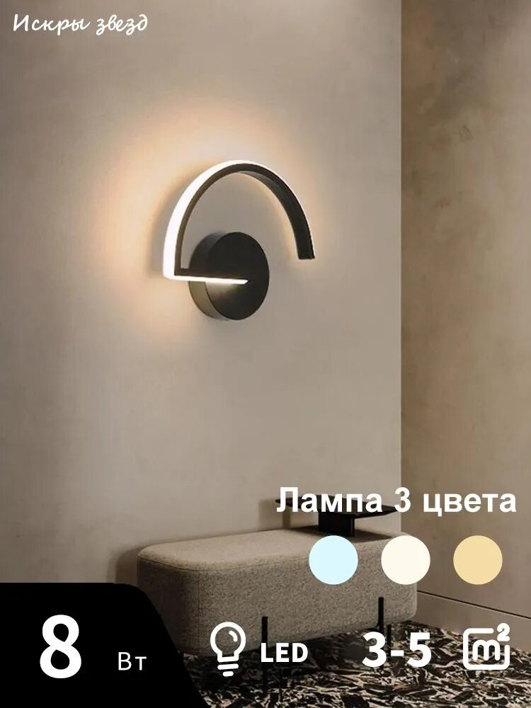 Настенный светильник, LED, 8 Вт, теплый белый, черный, 240 x 50 x 180 мм