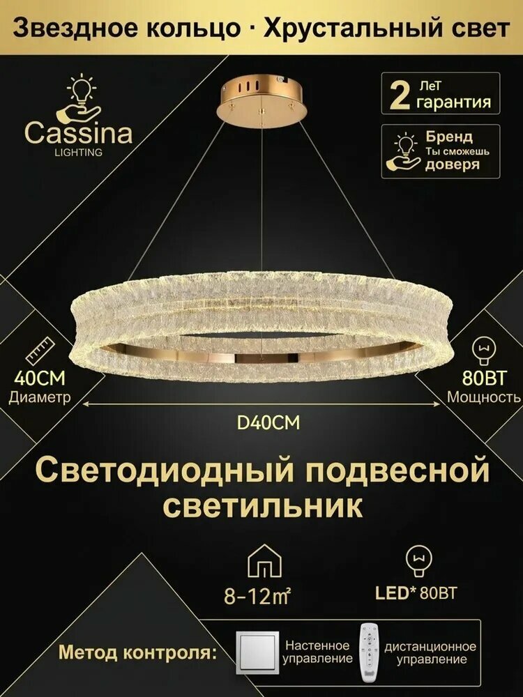 Cassina Люстра, LED, 40 Вт — фото 1