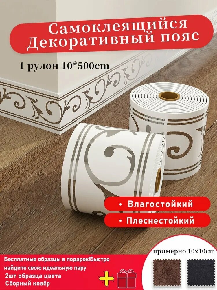 Панели самоклеющиеся для стен и обои на кухню моющиеся с фольгой,1 рулон10x500cm,+2шт цветовые образцы