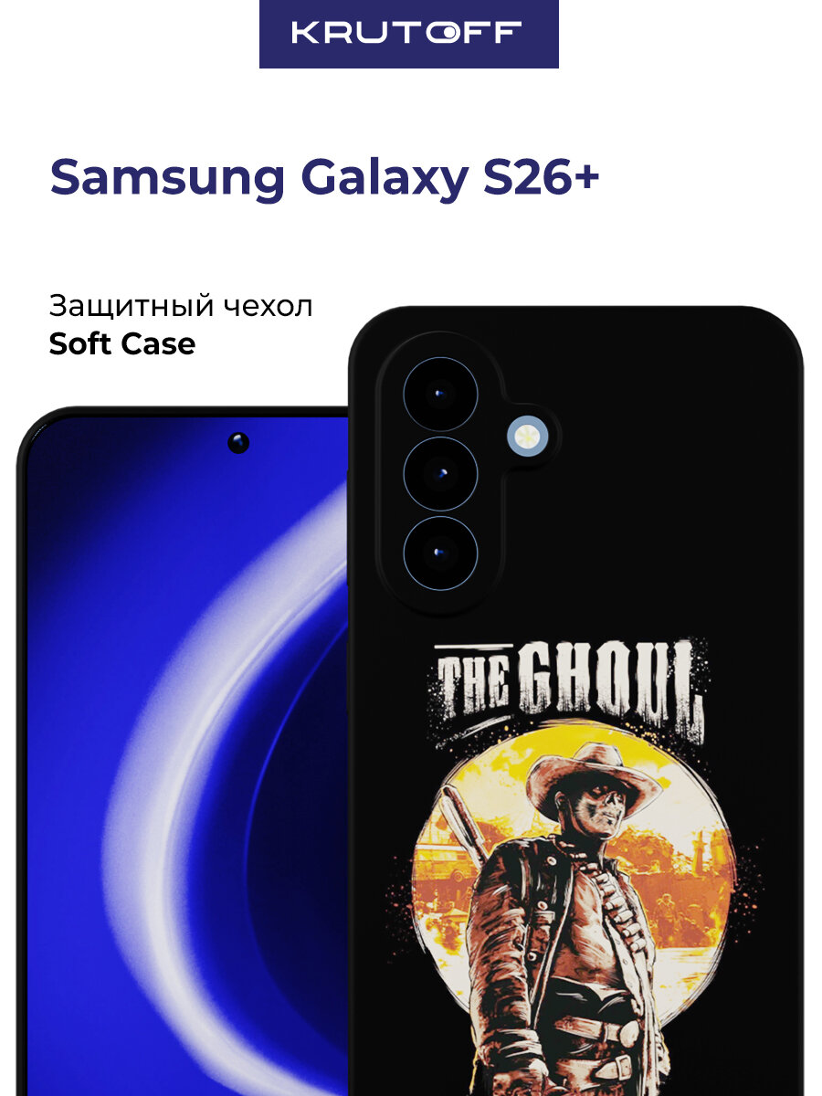 Чехол-накладка Krutoff Soft Case Фоллаут (Fallout) - Гуль для Samsung Galaxy S26+ черный