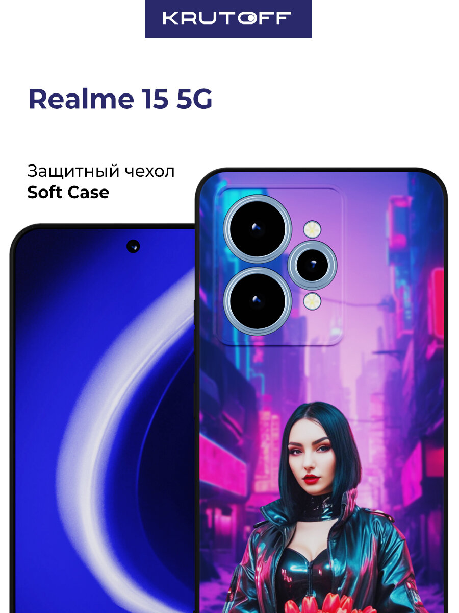 Чехол-накладка Krutoff Soft Case Киберпанк-весна для Realme 15 5G черный