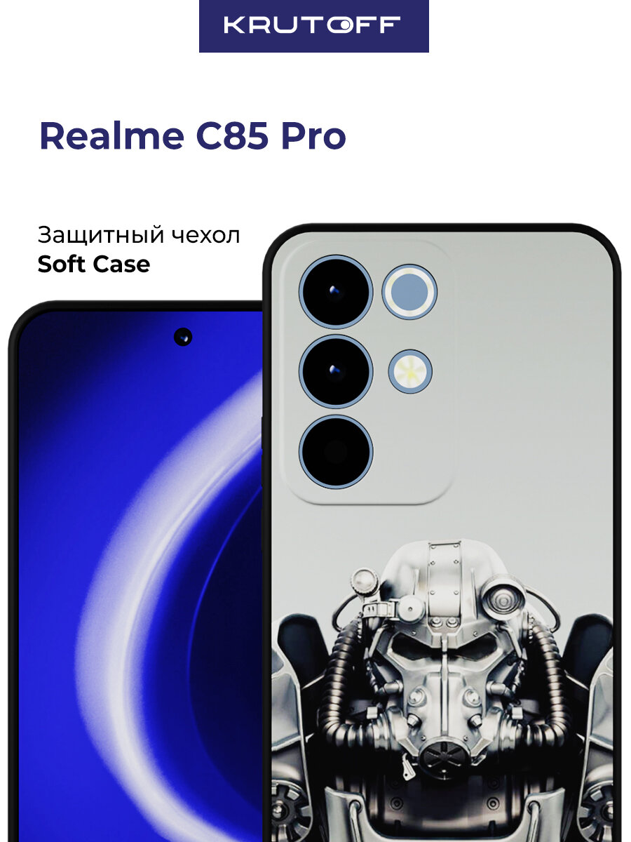 Чехол-накладка Krutoff Soft Case Фоллаут (Fallout) - Братство стали для Realme C85 Pro черный