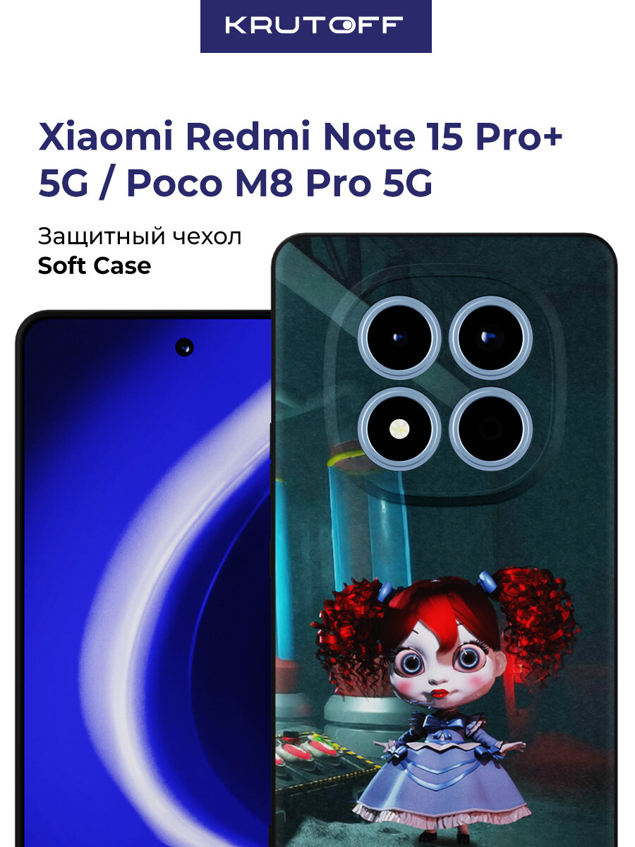 Чехол-накладка Krutoff Soft Case Хаги Ваги - Кукла Поппи для Xiaomi Redmi Note 15 Pro+ 5G черный