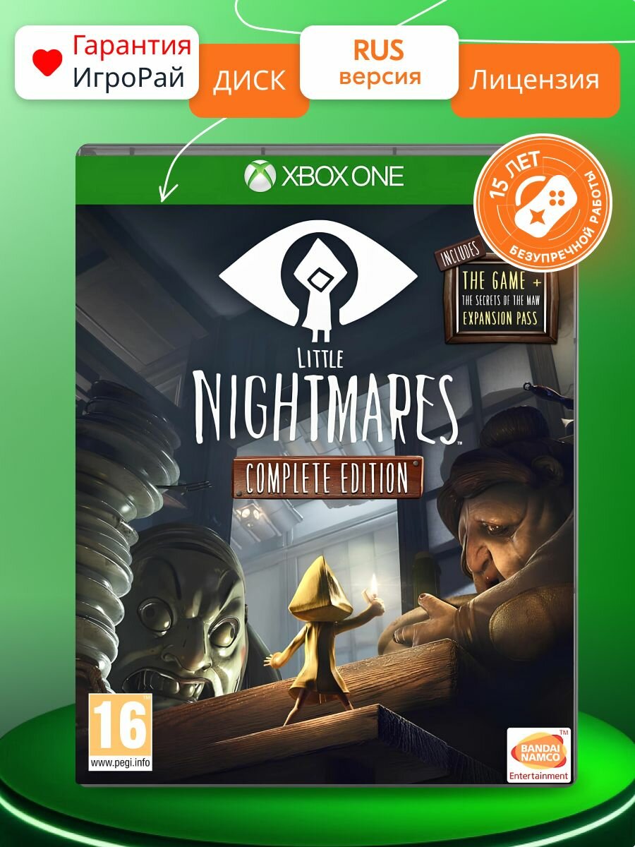Игра Little Nightmares Complete Edition (XBOX One, русская версия) Bandai Namco Supermassive Games Blu-ray диск 16+