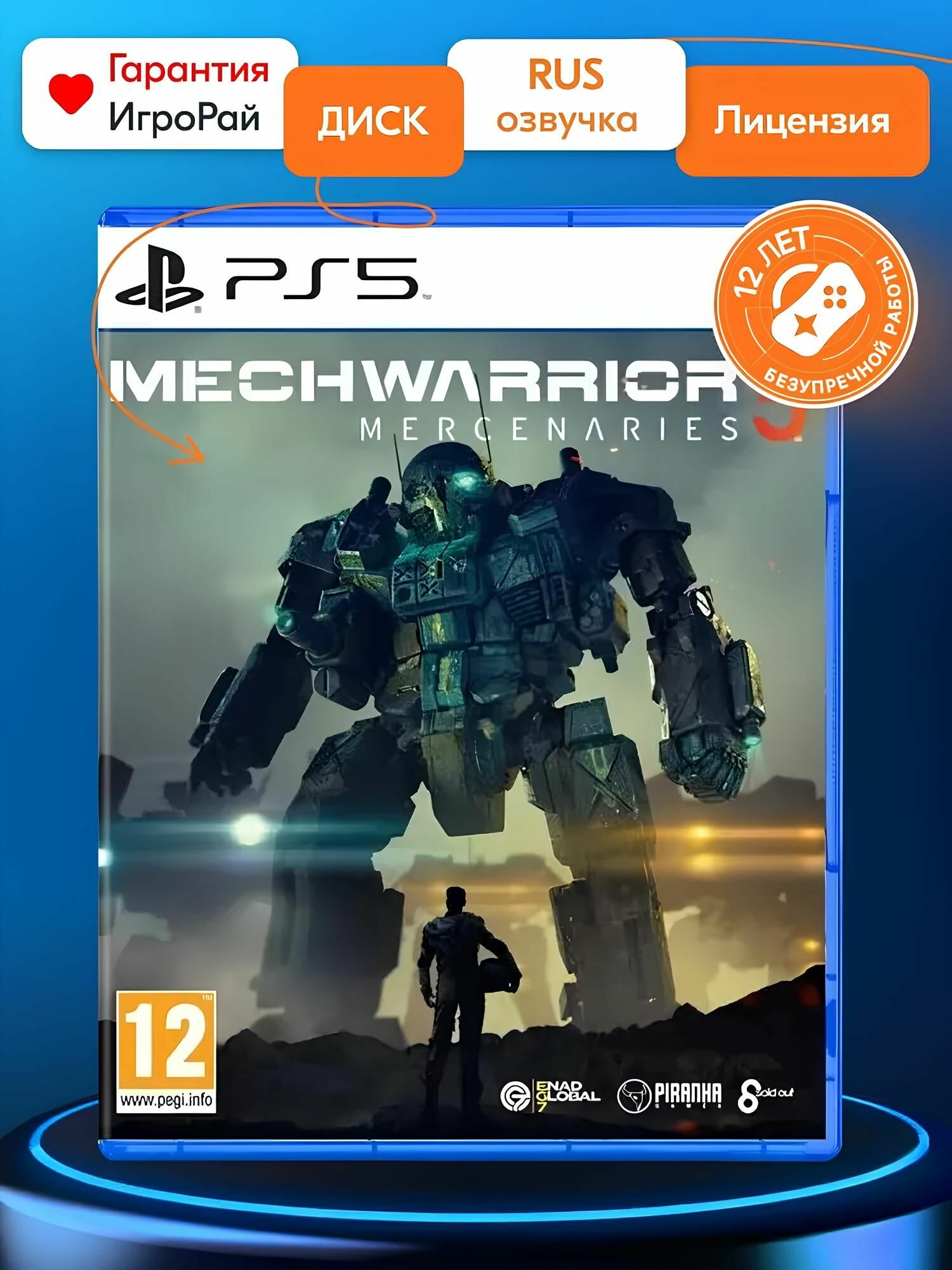 Игра MechWarrior 5: Mercenaries (PS5, русская версия) Piranha Bytes Blu-ray диск 16+
