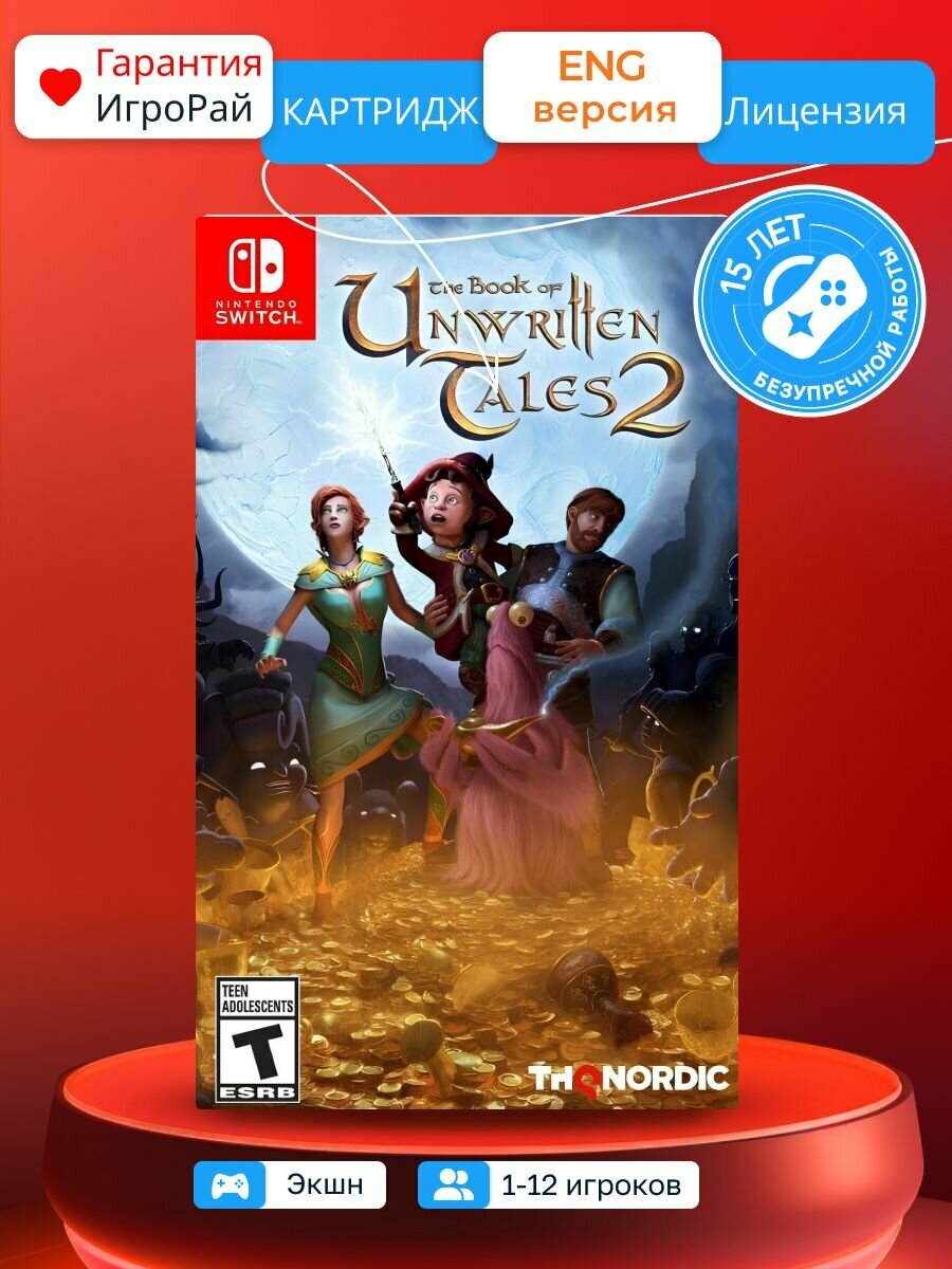 Игра The Book of Unwritten Tales 2 (Nintendo Switch) THQ Картридж 12+