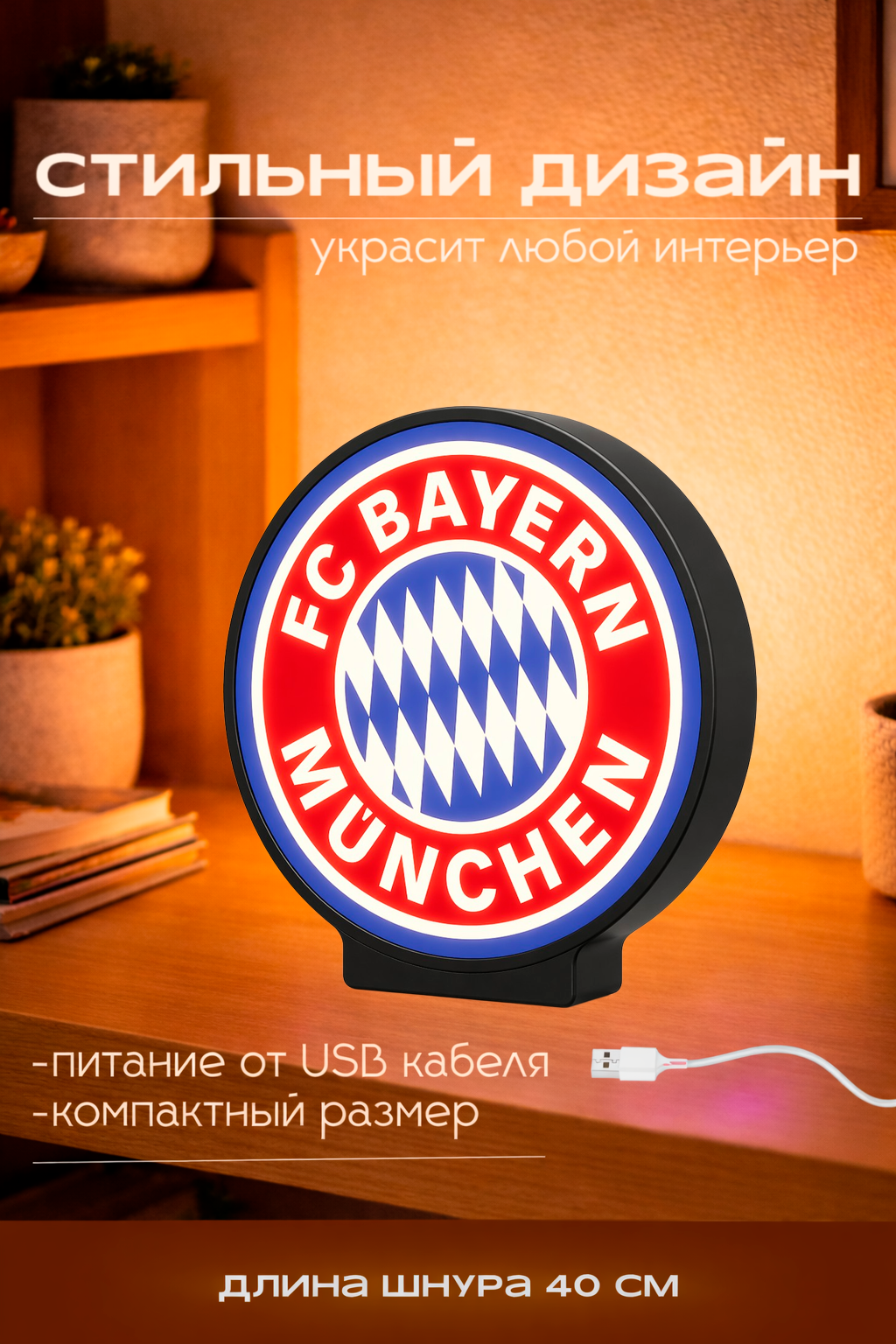 Ночник Бавария, LED, RGB, сенсорное и дистанционное управление