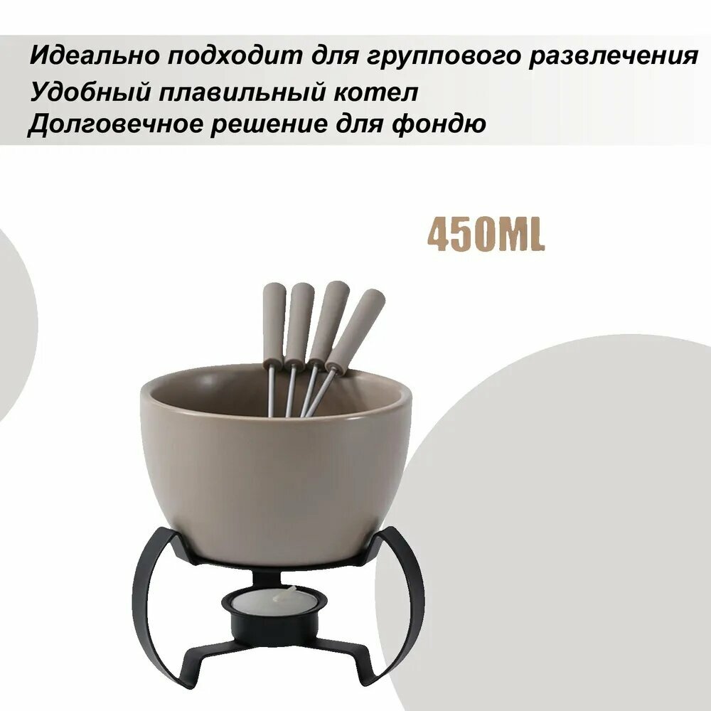 Набор для фондю
