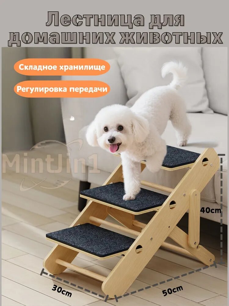 Многофункциональная лестница для домашних животных Складное хранение, регулировка скорости Рама из цельного дерева, волшебная доска для захвата Подходит для использования на диване, у кровати