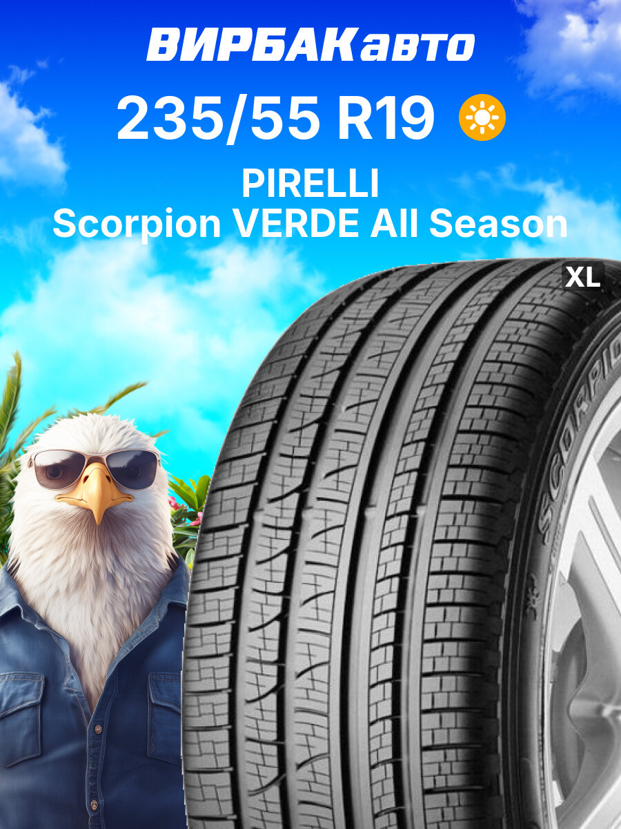 Летние шины PIRELLI Scorpion VERDE All Season 235/55R19 105V XL, летняя автомобильная резина