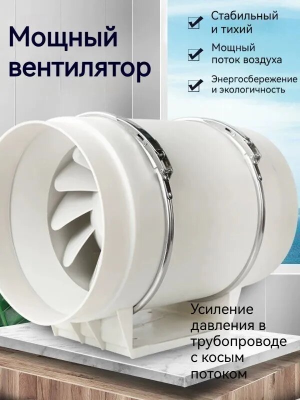 Канальный вытяжной вентилятор D200, полипропилен, белый, 630 м³/ч