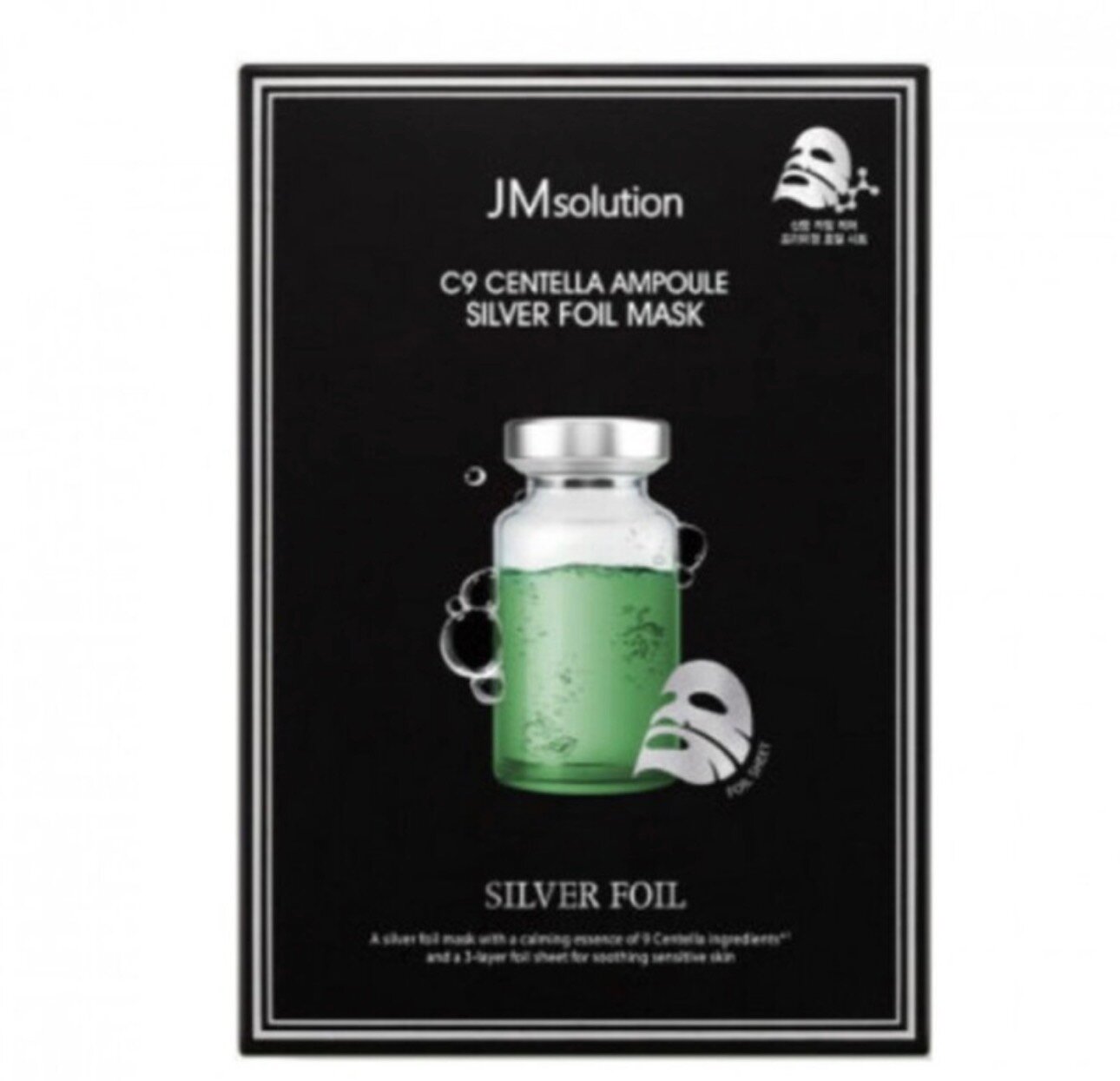 Ампульные маски JM Solution C9 Centella, тканевые, с центеллой и серебром, 4 шт
