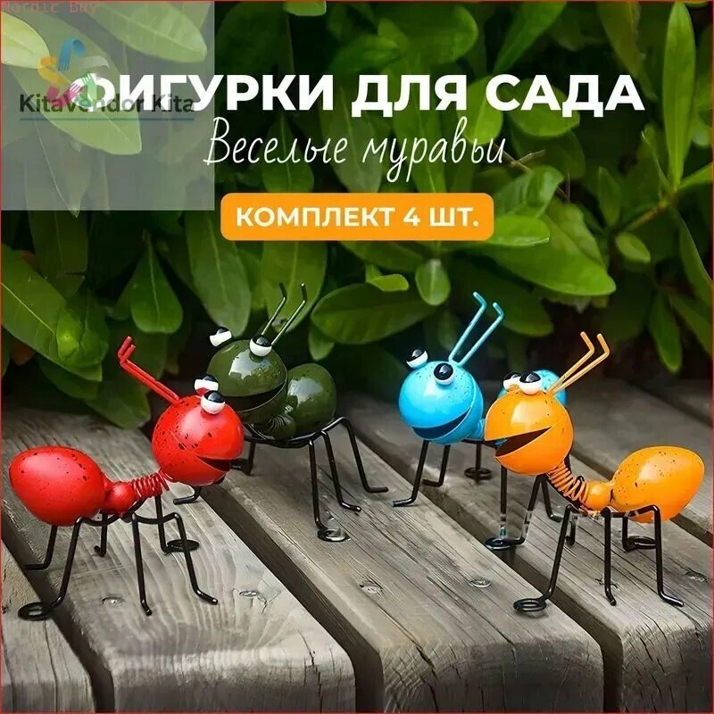 Фигурка садовая